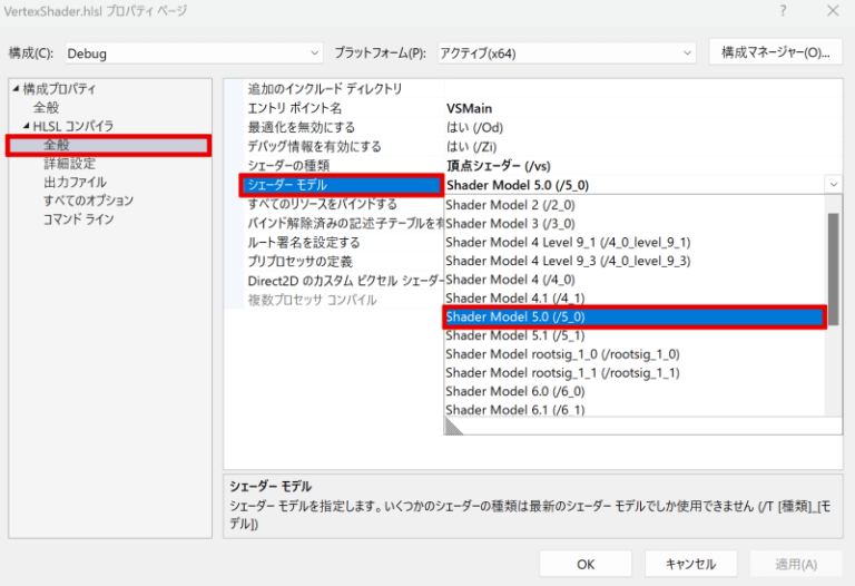 【DX12を学びたい】三角形を表示させる