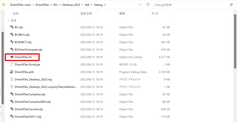 【DX12を学びたい】DirectXTexで画像の読み込み、作成、表示まで